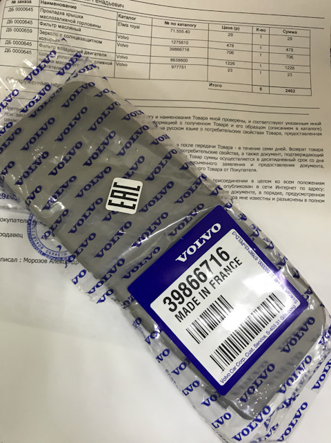 39866716 Зеркало в солнцезащитном козырьке Volvo | Запчасти на DRIVE2