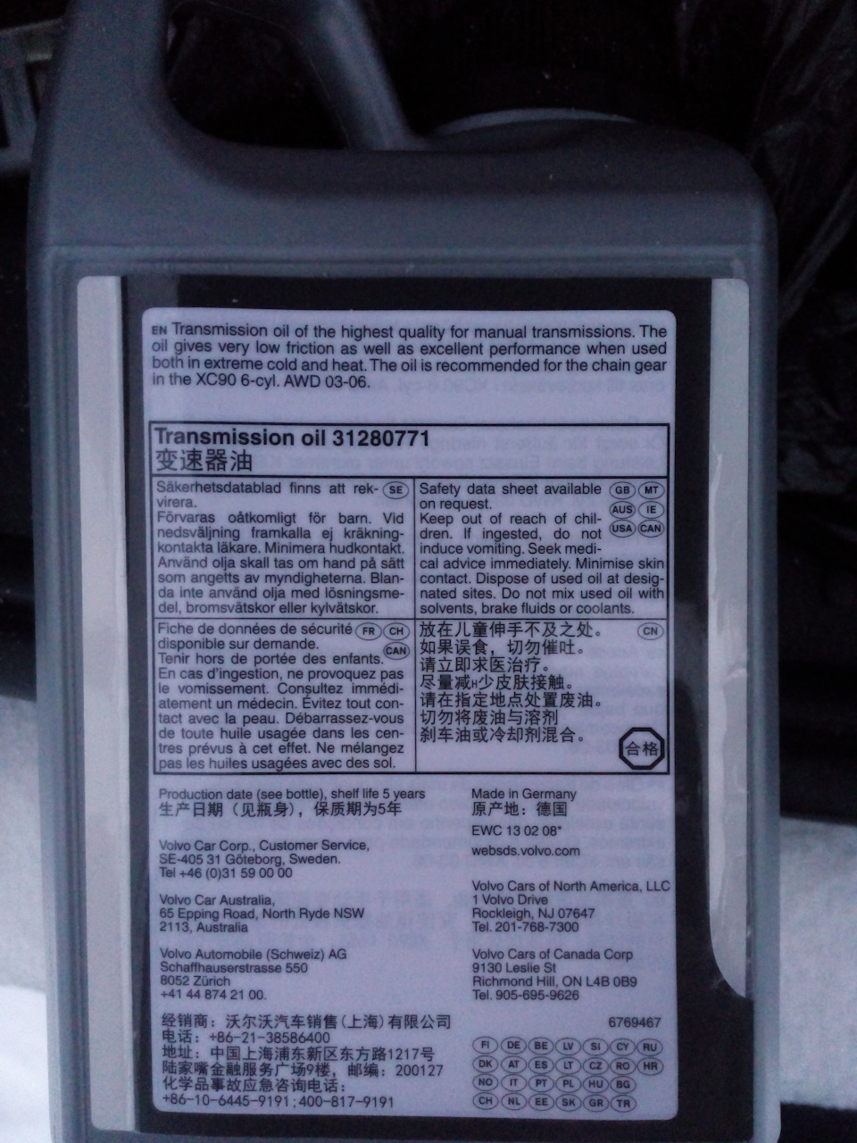 31280771 Масло трансмис. Volvo 75W GL4 M56/58/66/MMT6 (1 л) Volvo ...