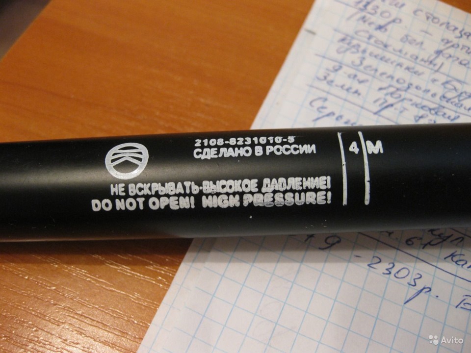 Продам установочный комплект газовых упоров капота Рено Сандеро и Рено ...