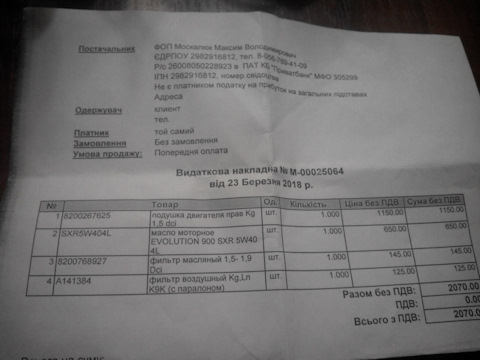 8200267625 Опора двигателя RENAULT | Запчасти на DRIVE2