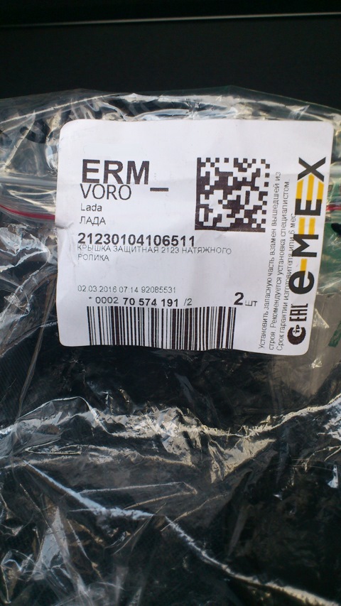 000270 ELRING | Запчасти на DRIVE2