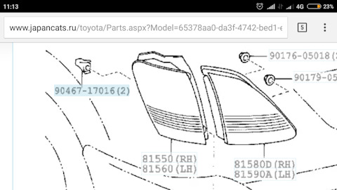 9017605018 Гайка TOYOTA LEXUS | Запчасти на DRIVE2