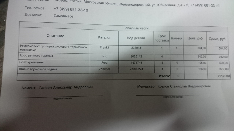 1471746 Болт M10x25мм суппорта / Ford | Запчасти на DRIVE2