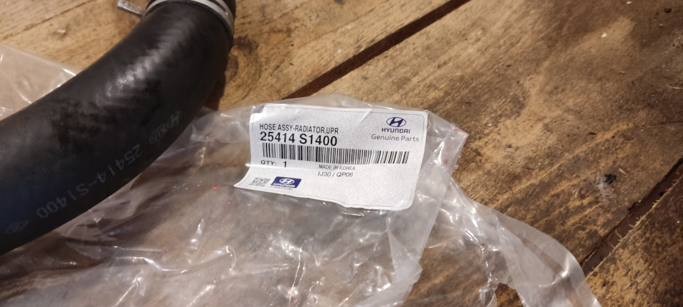 25414S1400 Шланг системы охлаждения KIA HYUNDAI | Запчасти на DRIVE2