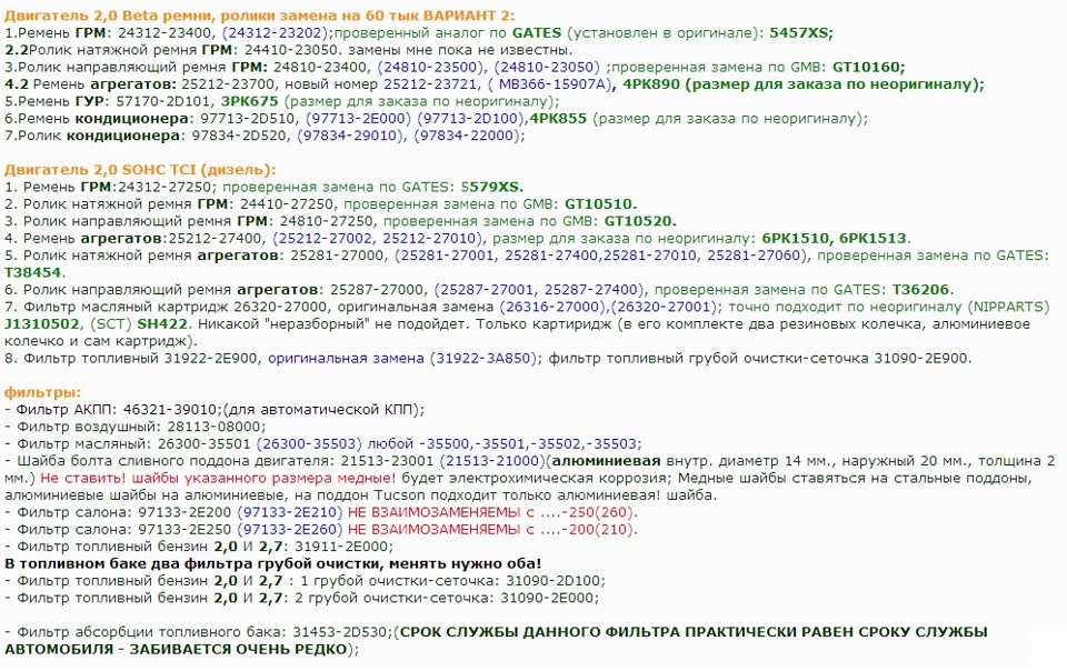 2528727400 Шкив натяжителя ремня грм KIA HYUNDAI | Запчасти на DRIVE2