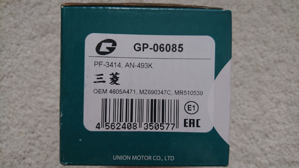 MR510539 Колодки тормозные Mitsubishi | Запчасти на DRIVE2