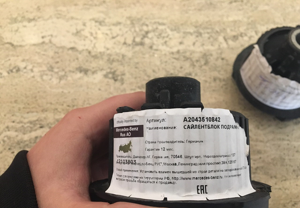 A2043510842 Сайлентблок подрамника Mercedes | Запчасти на DRIVE2