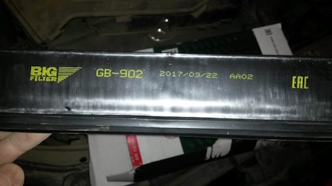 GB902 Фильтр воздушный GB-902 BIG FILTER | Запчасти на DRIVE2