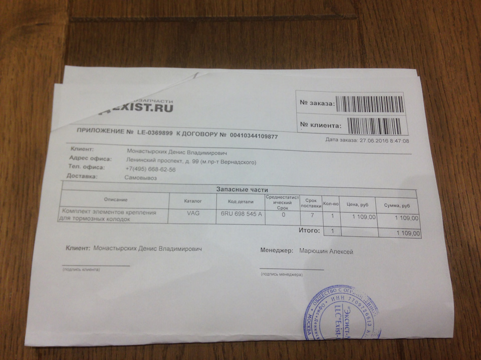 6RU698545A Комплект деталей крепления VAG | Запчасти на DRIVE2