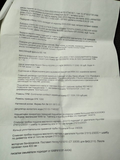 2151223000 Прокладка пробки масляного поддона KIA HYUNDAI | Запчасти на ...