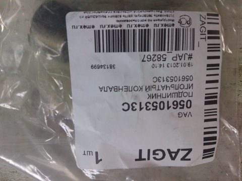 056105313C Подшипник игольчатый коленвала / AUDI, SEAT, SKODA, VW 1.3-2 ...