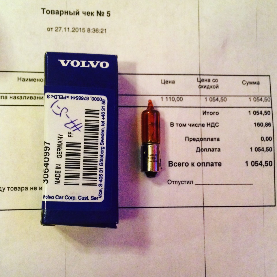 30640997 лампа накаливания Volvo | Запчасти на DRIVE2