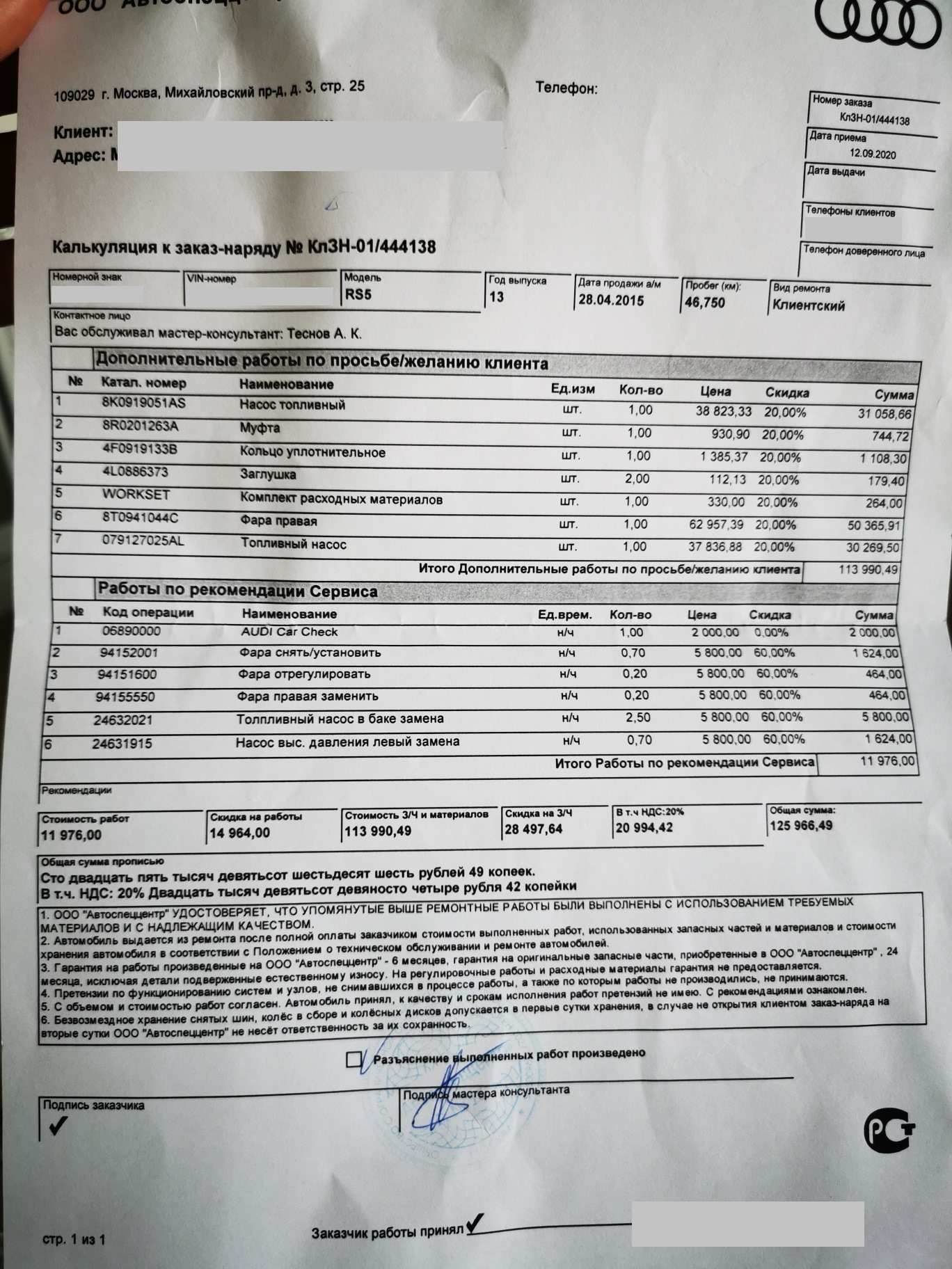 То-5, поездка в карелию и череда поломок — Audi RS5 (1G), 4,2 л, 2015 ...