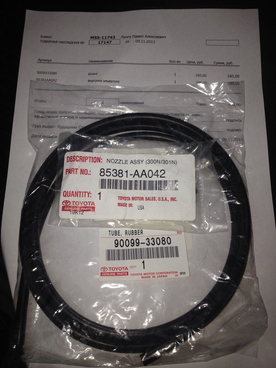 Щетки стеклоочистителя и веерные форсунки от v30 — Toyota Camry (XV10 ...