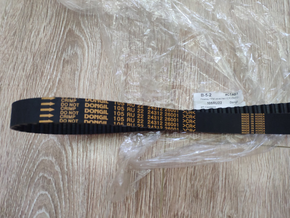 2431226001 Ремень грм KIA HYUNDAI | Запчасти на DRIVE2