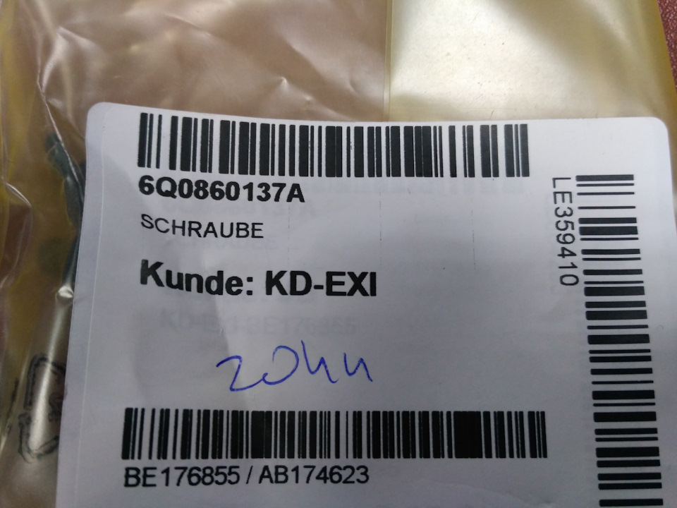 Заглушки отверстий багажника на крышу 6Q0860137A. — Skoda Octavia A5 ...