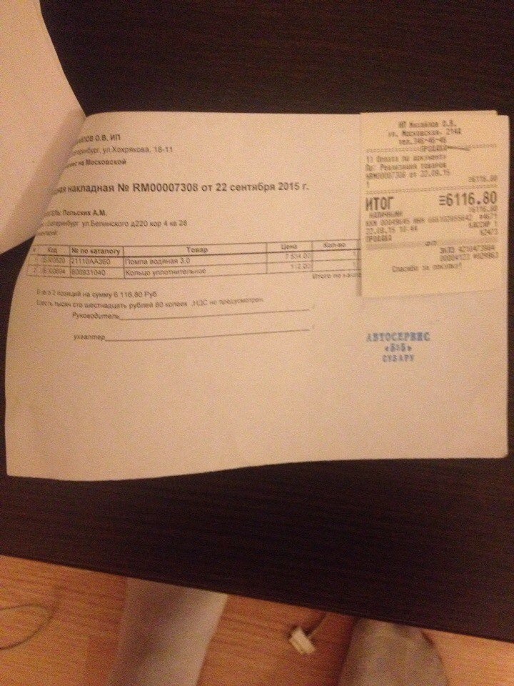 806931040 КОЛЬЦО УПЛОТНИТЕЛЬНОЕ SUBARU | Запчасти на DRIVE2