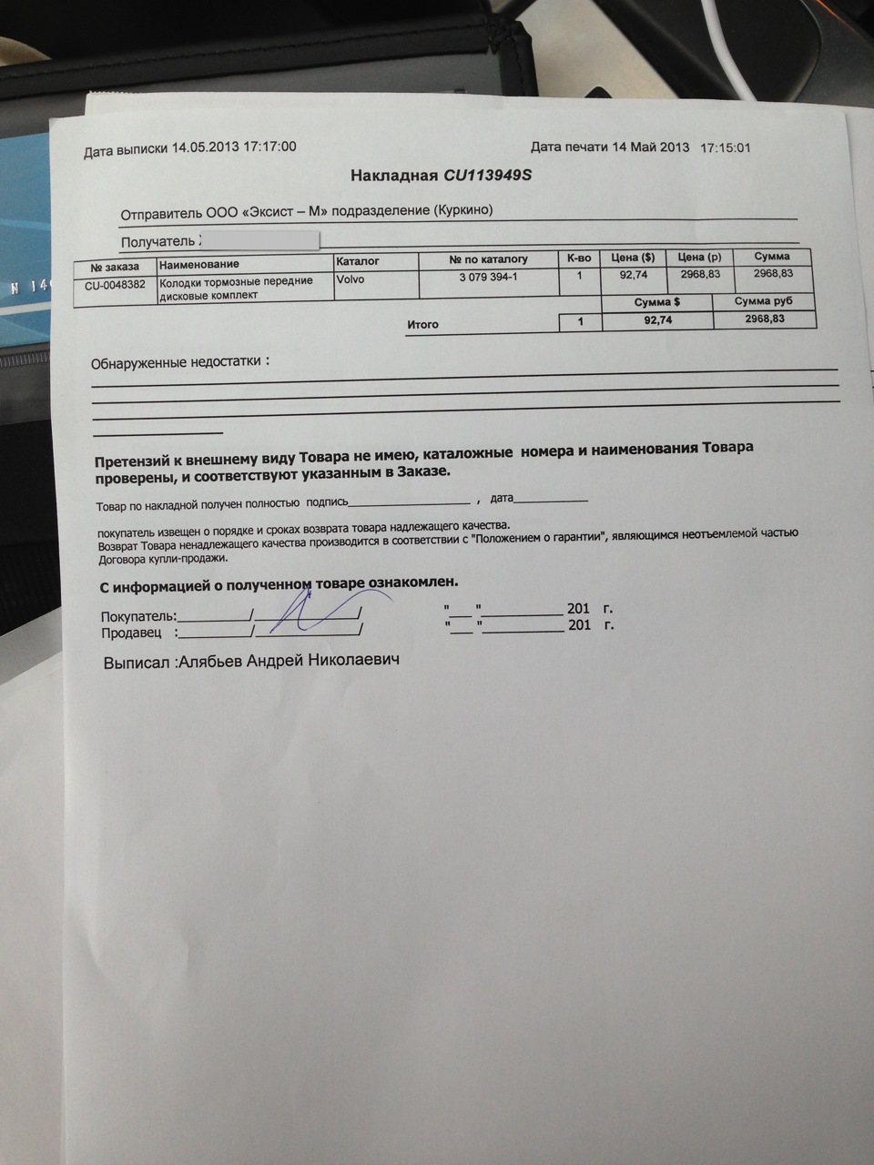 30793941 Колодки тормозные дисковые комплект Volvo | Запчасти на DRIVE2