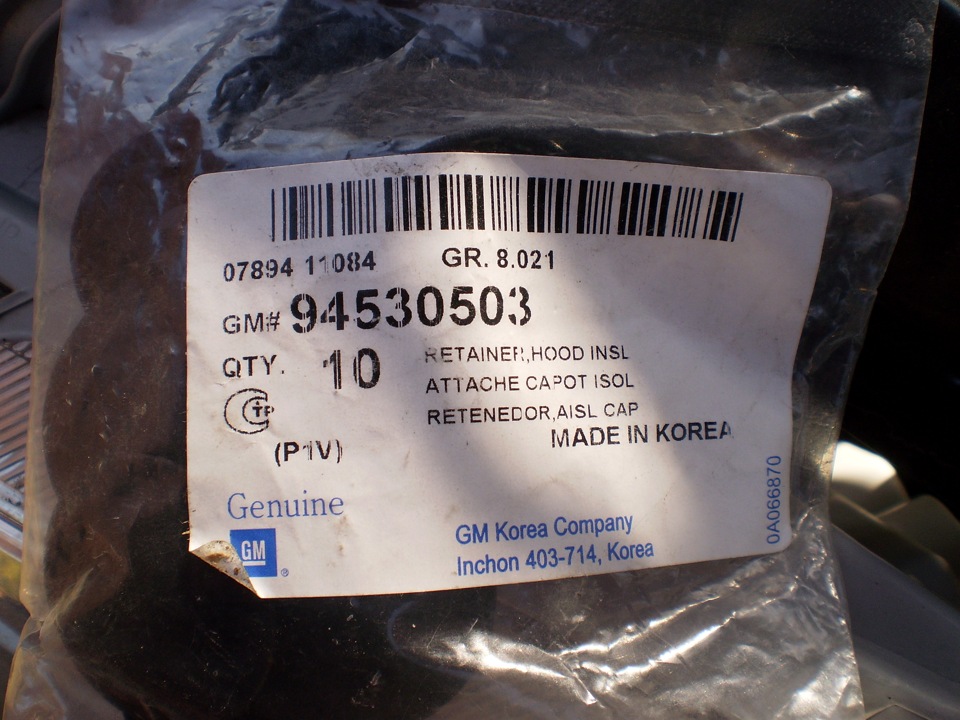 94530503 Клипса GM | Запчасти на DRIVE2