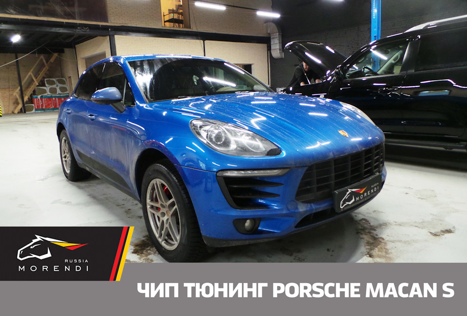 Сбылось. Чип-тюнинг Porsche Macan — Morendi на DRIVE2