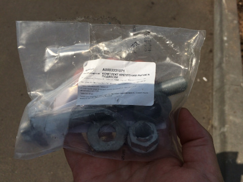 A0003331071 Комплект креплений рычага подвески Mercedes | Запчасти на ...