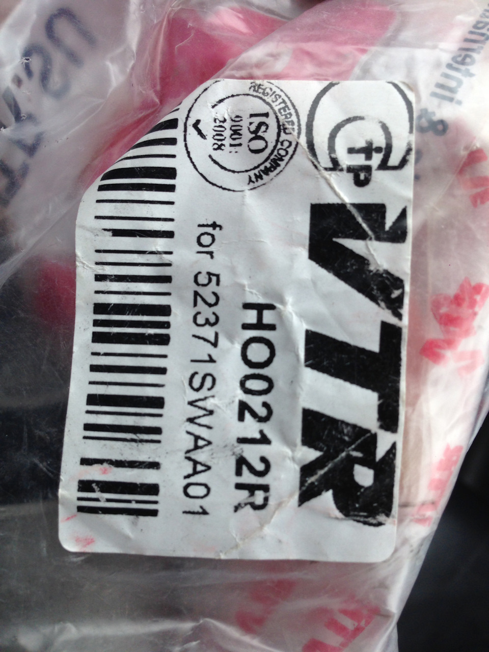 Задние сайленблоки. — Honda CR-V (RE), 2,4 л, 2008 года | расходники ...