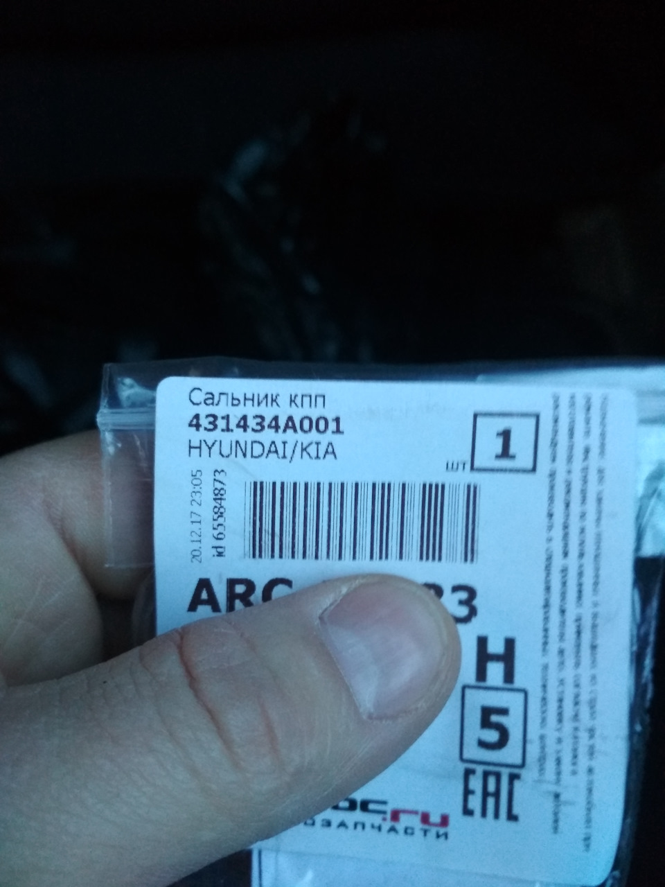 431434A001 Уплотнительное кольцо акпп KIA HYUNDAI | Запчасти на DRIVE2