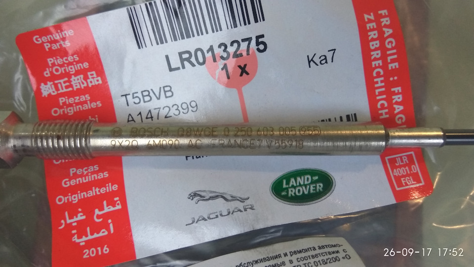 LR013275 Свеча подогрева Jaguar Land Rover | Запчасти на DRIVE2