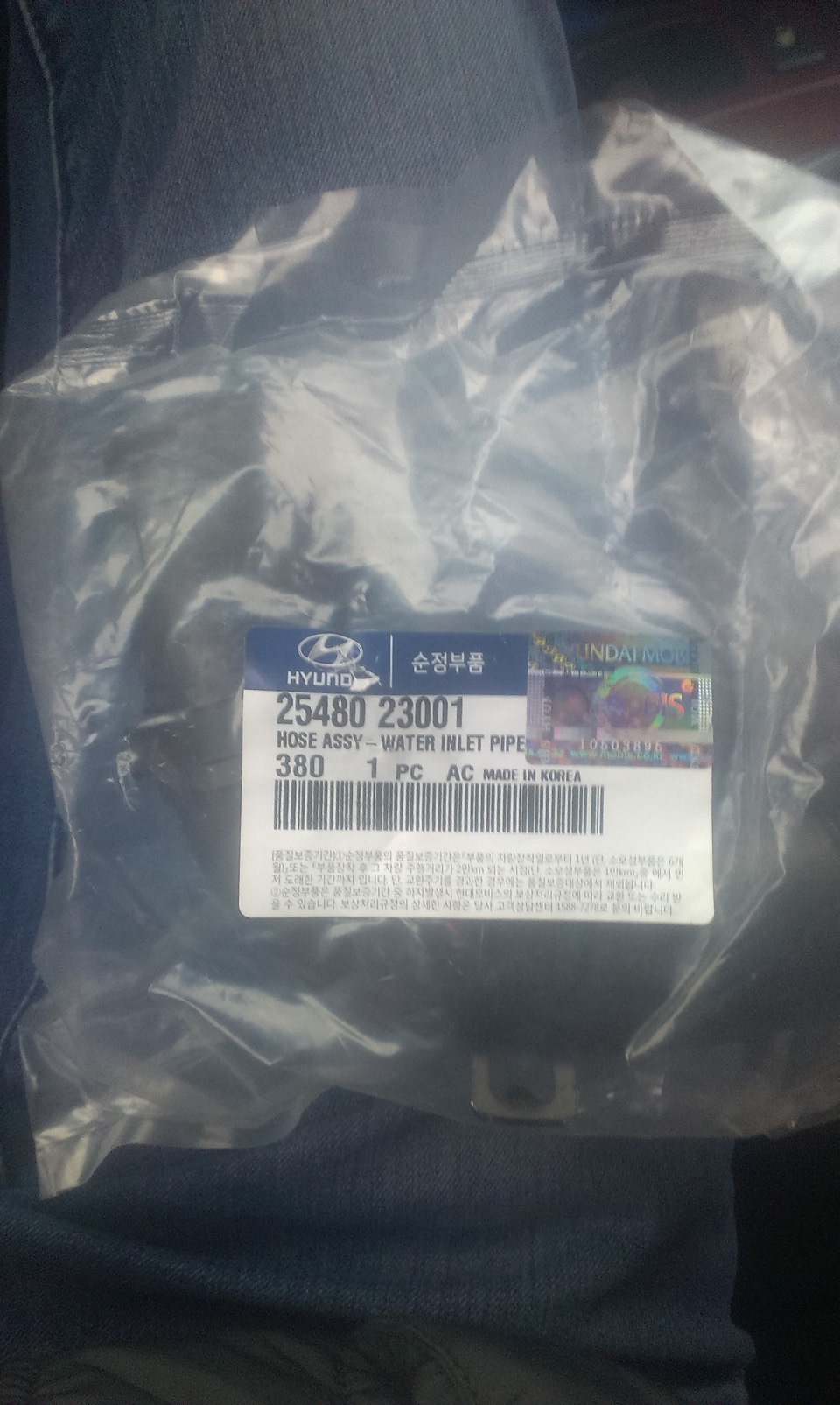 2548023001 Шланг системы охлаждения KIA HYUNDAI | Запчасти на DRIVE2