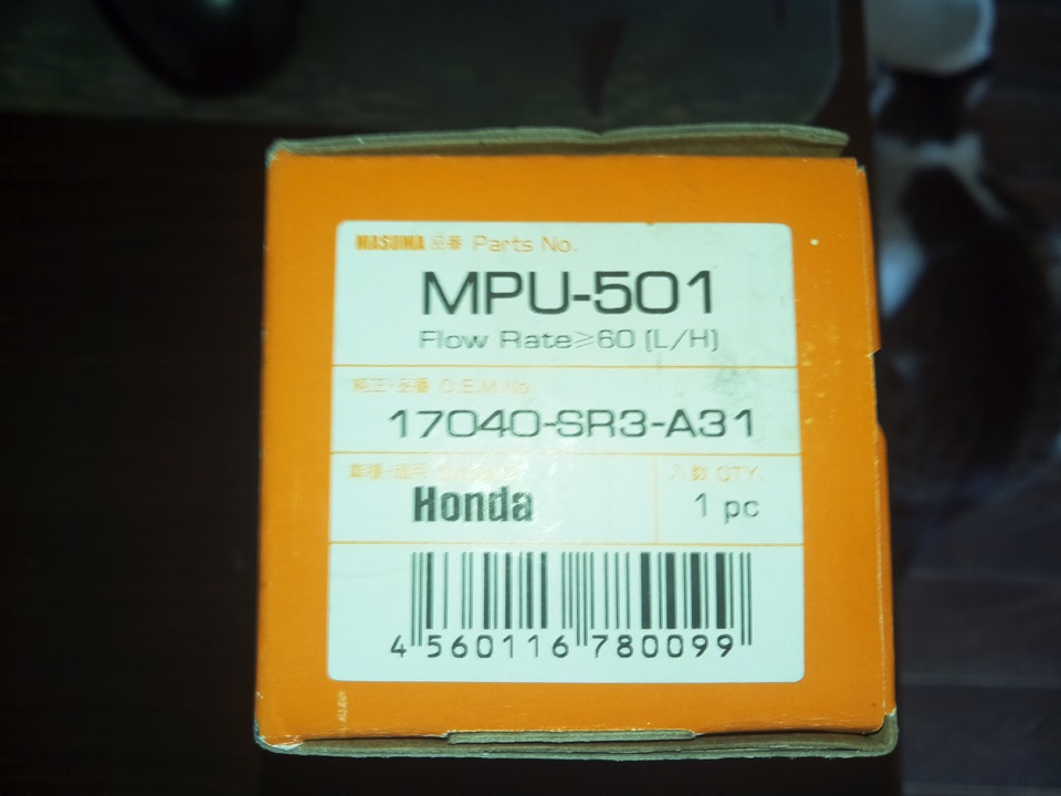 MPU501 Насос топливный Masuma 100L/h, 3kg/cm2 сетка MPU-002 MASUMA ...