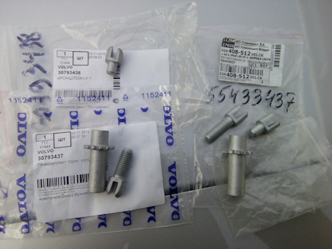 30793438 захват Volvo | Запчасти на DRIVE2