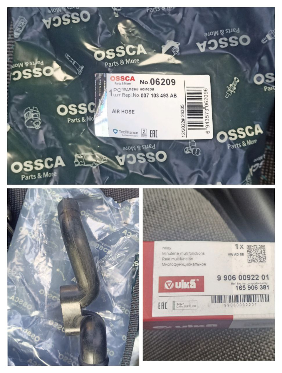 165906381 Реле VAG | Запчасти на DRIVE2