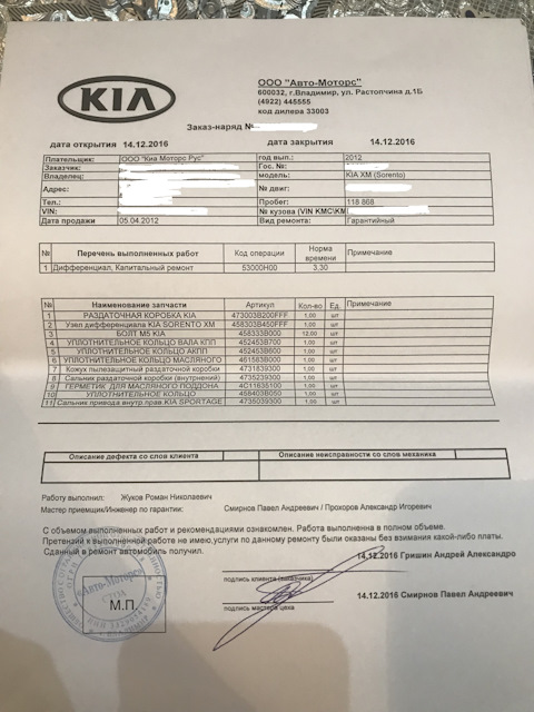 452453B700 Уплотнительное кольцо блока цилиндров KIA HYUNDAI | Запчасти ...