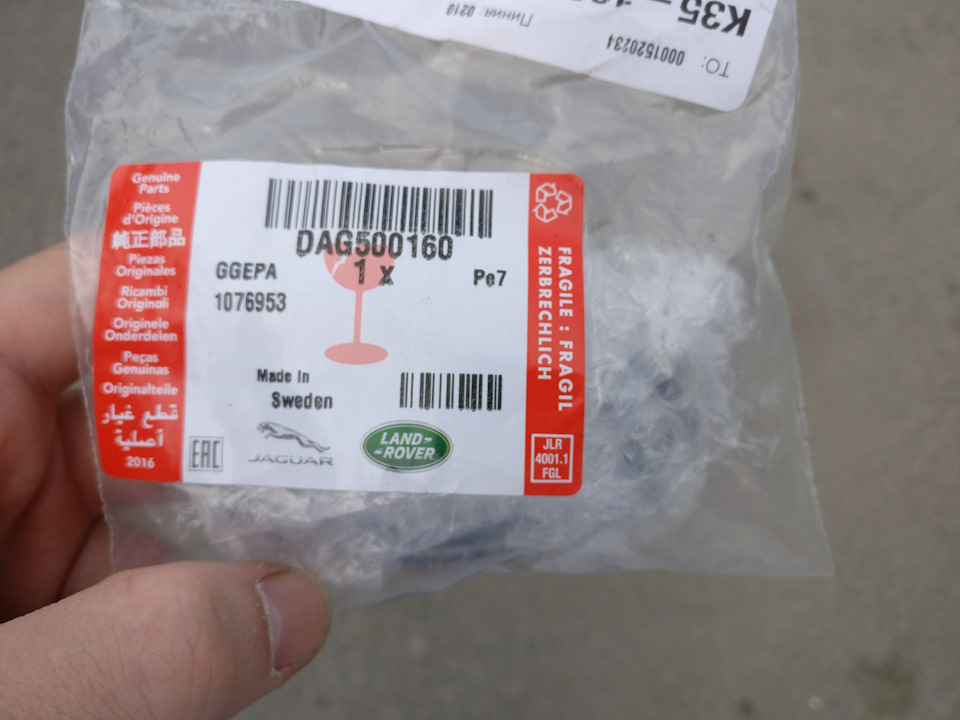 Замена шильда — Land Rover Range Rover Sport (1G), 3,6 л, 2009 года ...