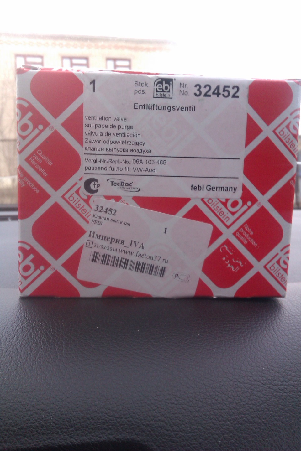 06A103465 Клапан системы вентиляции VAG | Запчасти на DRIVE2