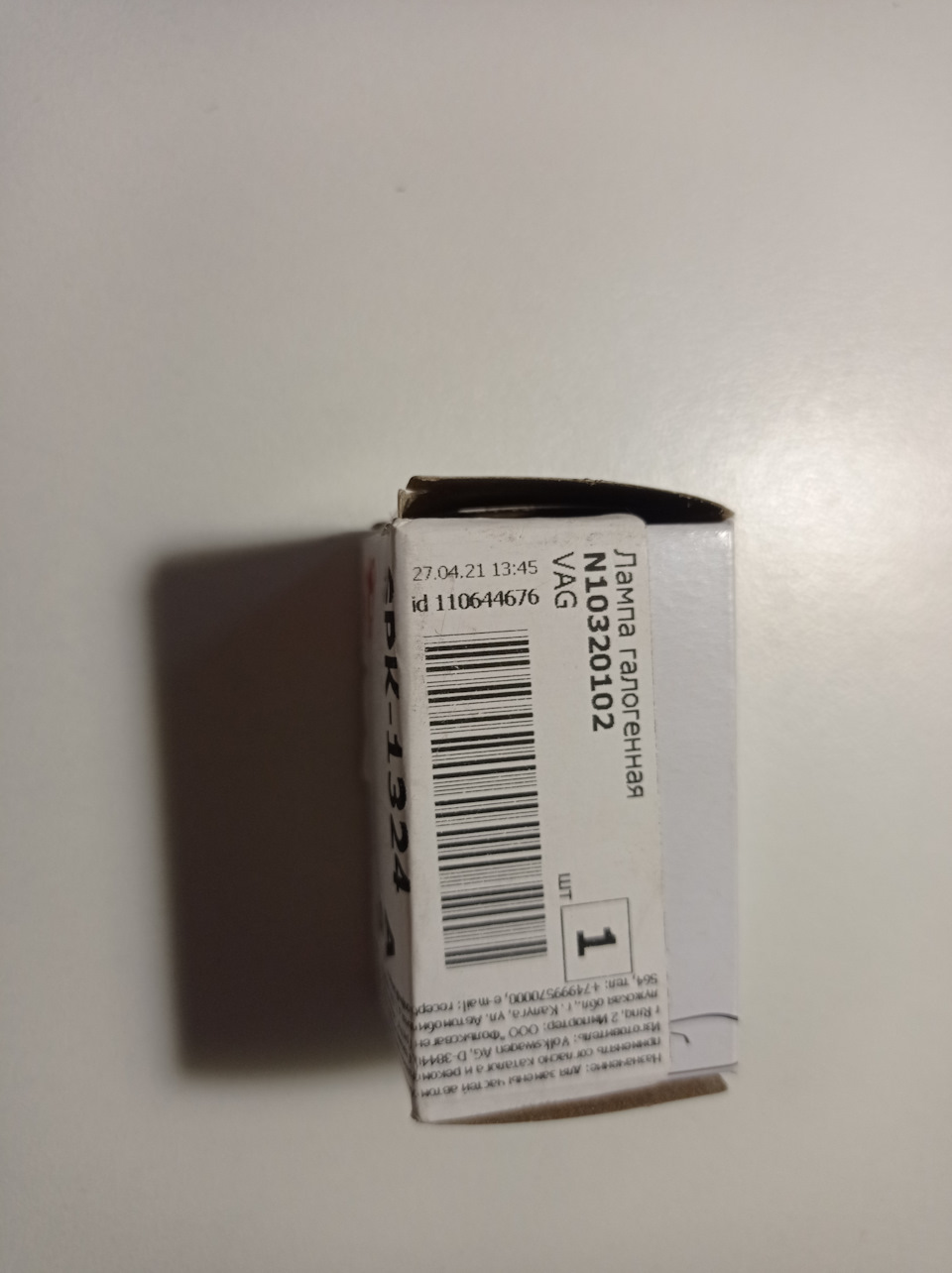 N10320102 Лампа накаливания галогенная (H7 12V 55W PX26d) VAG ...