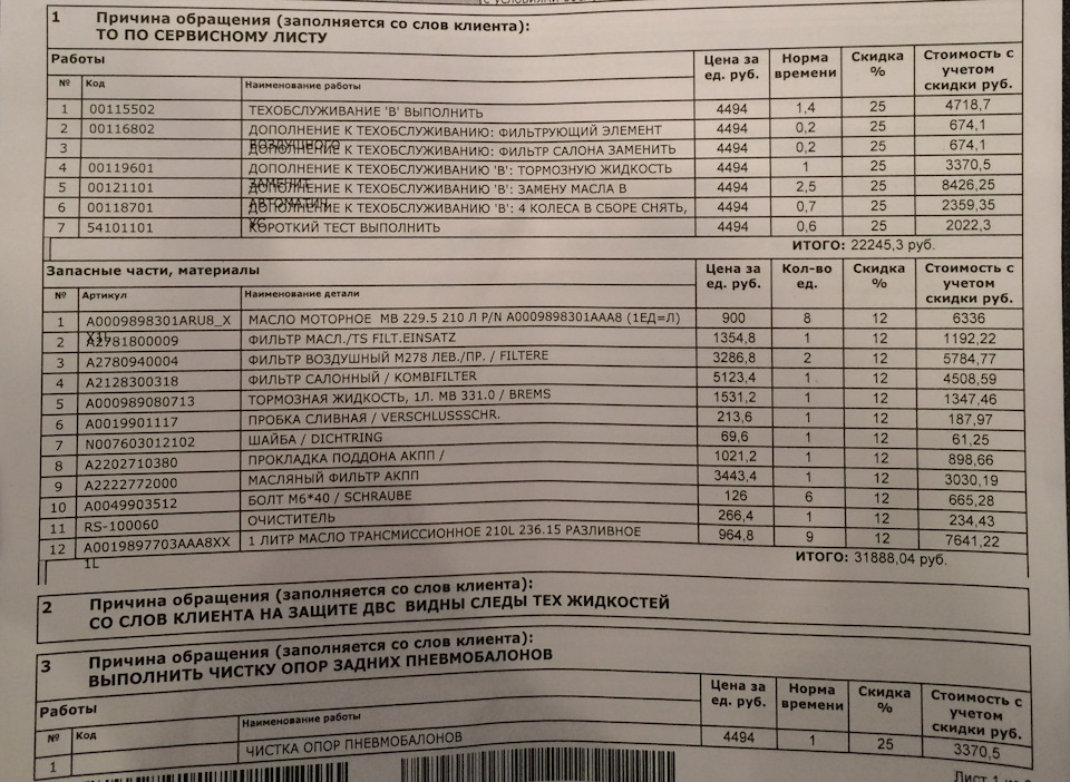 A000989080713 Жидкость тормозная 1л Mercedes | Запчасти на DRIVE2