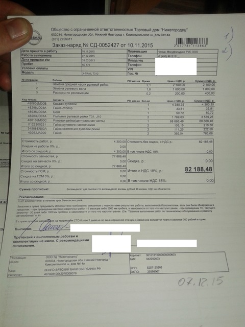 40262JA000 Гайка (БОЛТА РАЗВАЛА) NISSAN INFINITI | Запчасти на DRIVE2