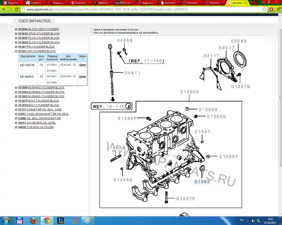 нашел еще заглушек — Mitsubishi Lancer III, 1,5 л, 1986 года | запчасти ...