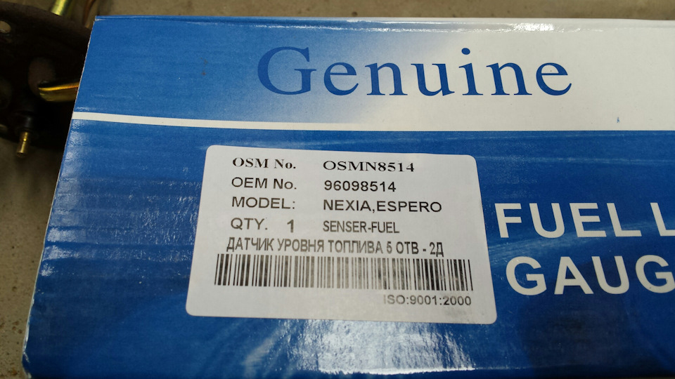 Замена датчика уровня топлива на 5 болтов. — Daewoo Nexia (2G), 1,5 л ...
