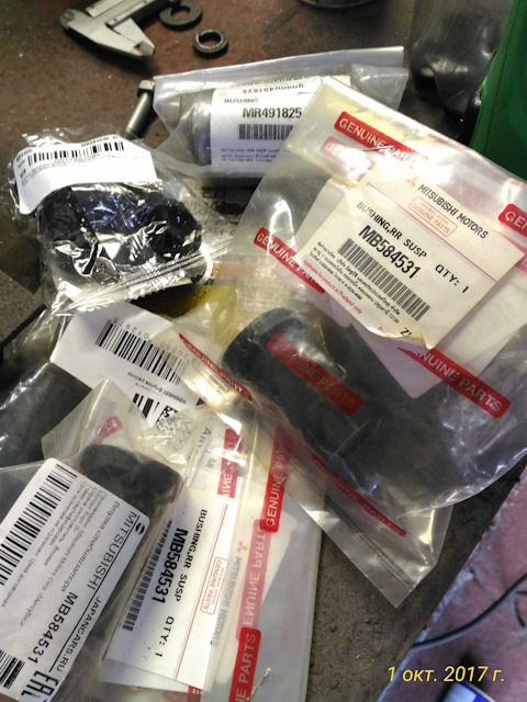 MB584531 Сайлентблок Mitsubishi | Запчасти на DRIVE2