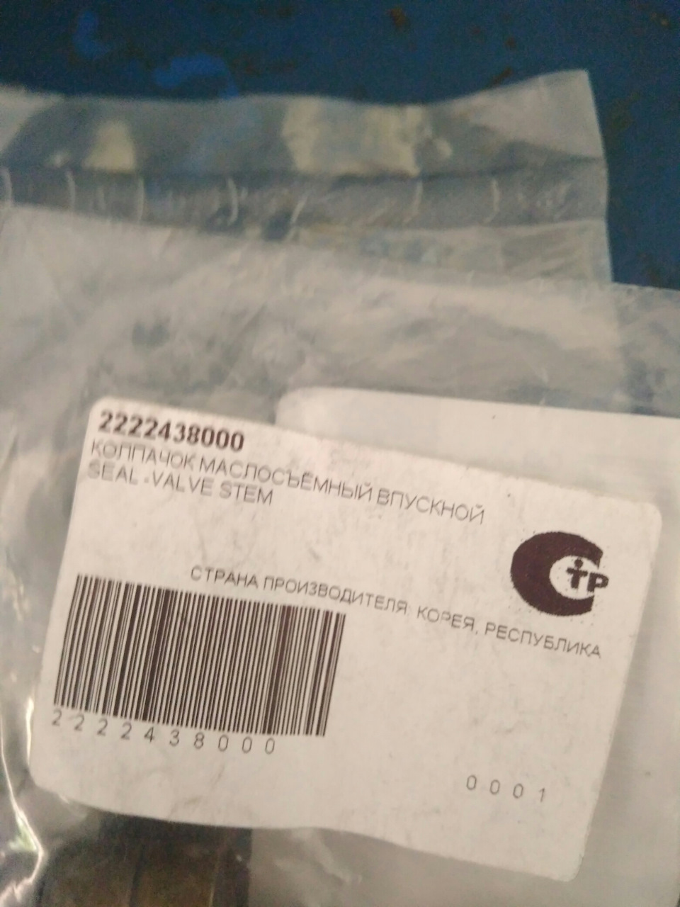 2222438000 Части поршневых дизельных двигателей внутреннего сгорания с ...