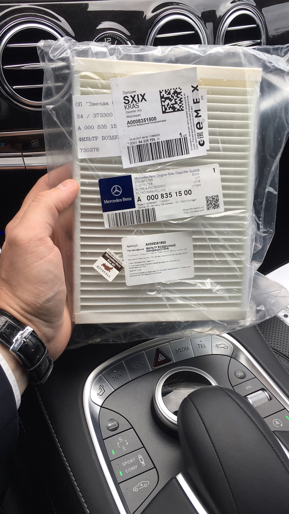 A0008351500 Фильтр воздушный кондиционера Mercedes | Запчасти на DRIVE2