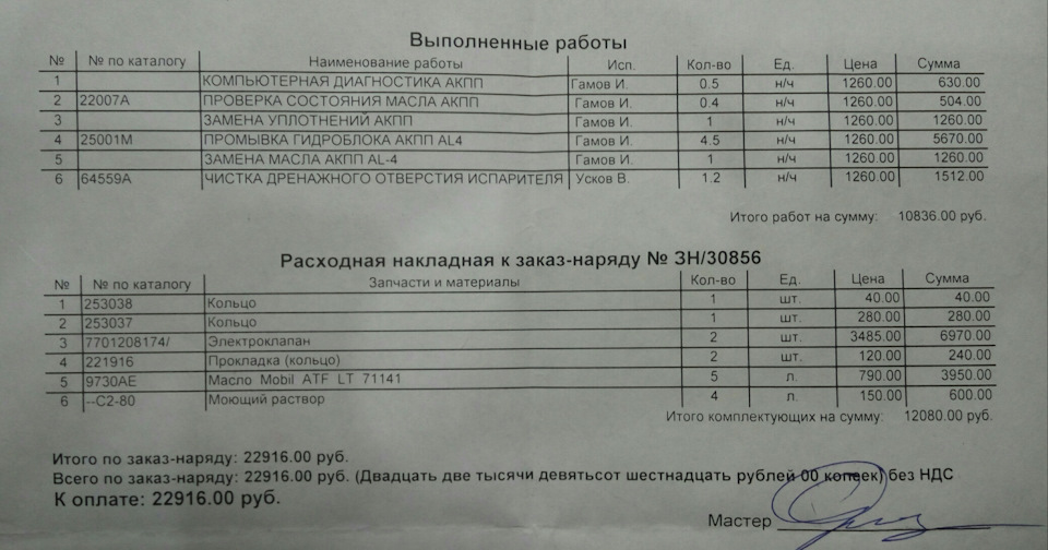 9730AE Масло трансмис Mobil ATF LT 71141 1л Peugeot Citroen | Запчасти ...