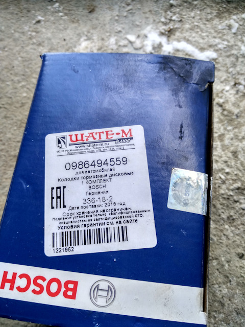 0986494559 Тормозные колодки дисковые (перед.) BOSCH | Запчасти на DRIVE2