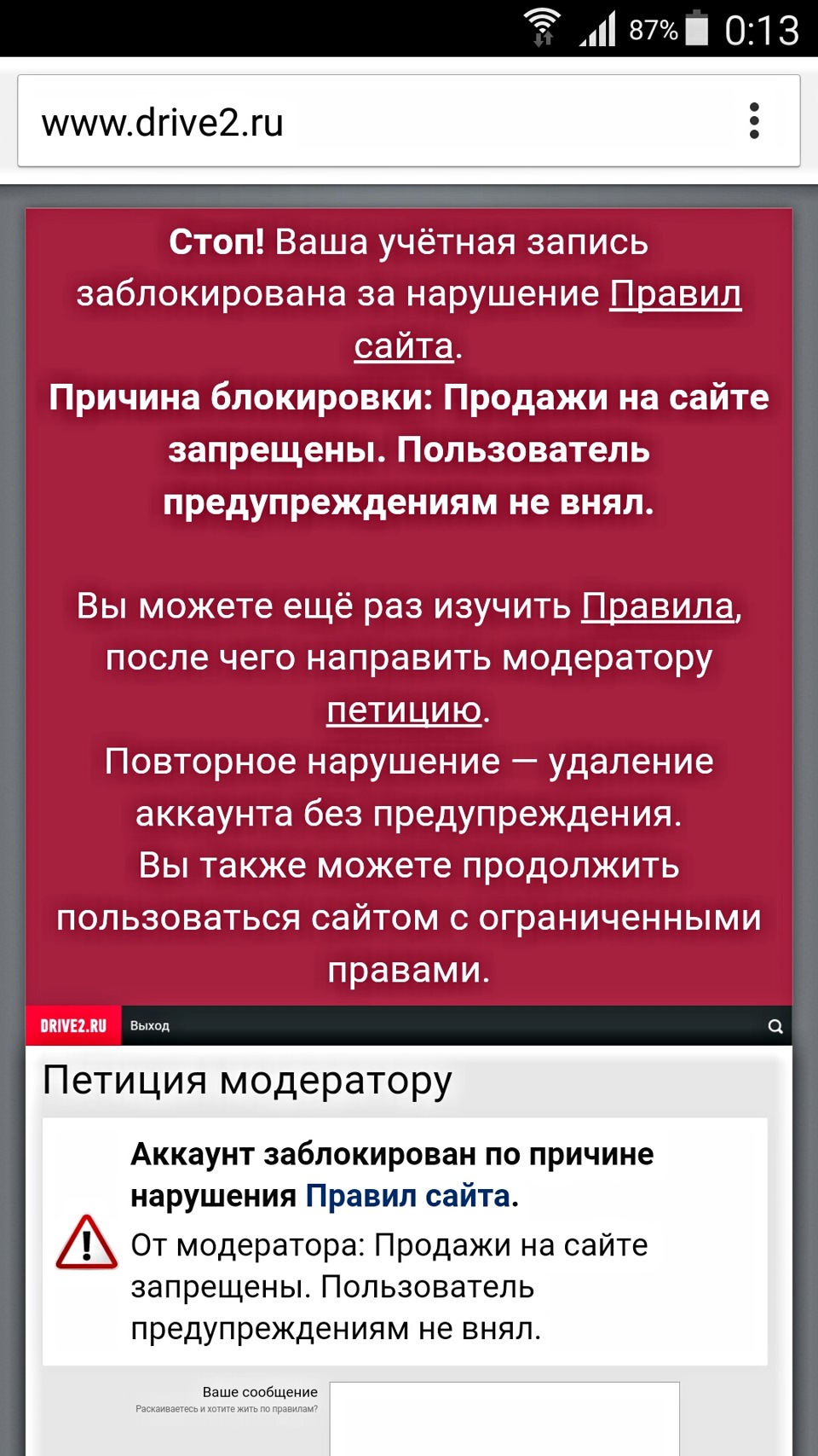 Доигрался — DRIVE2