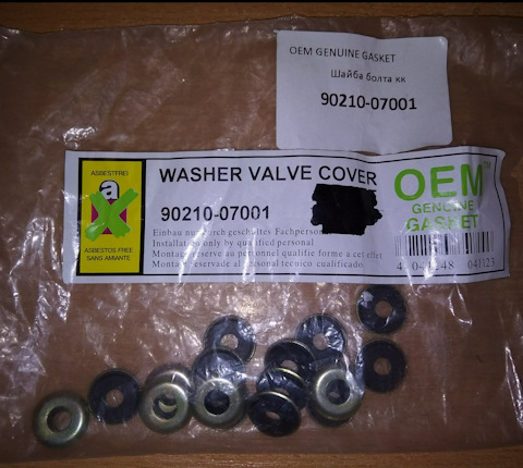 9021007001 Крышка TOYOTA LEXUS | Запчасти на DRIVE2