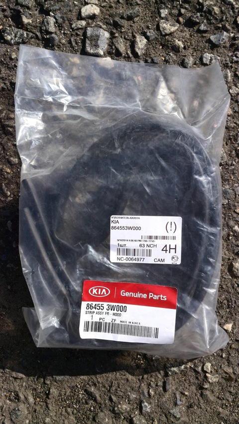 864553W000 Уплотнитель капота KIA HYUNDAI | Запчасти на DRIVE2