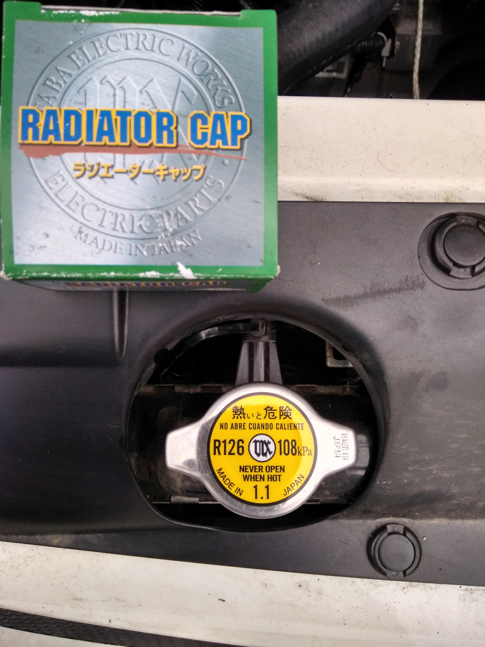 Radiator Cap 1.1 — Honda Stream (RN1-5), 1,7 л, 2001 года | запчасти ...