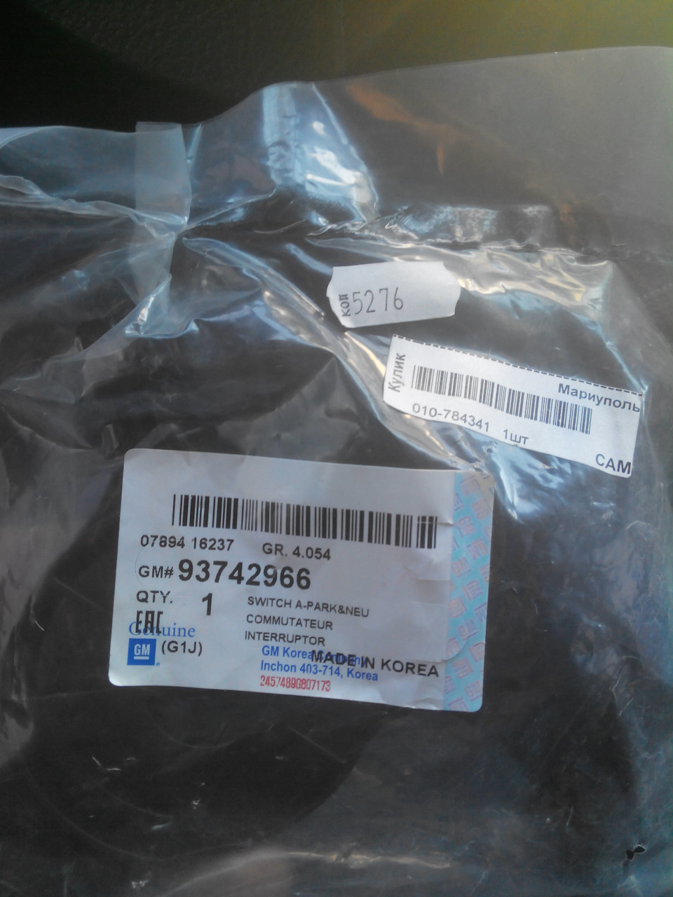 93742966 Переключатель нейтральной передачи АКПП / Chevrolet 03~ GM ...